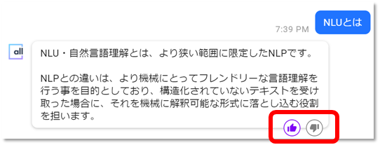 Q&A 評価 – Allganize