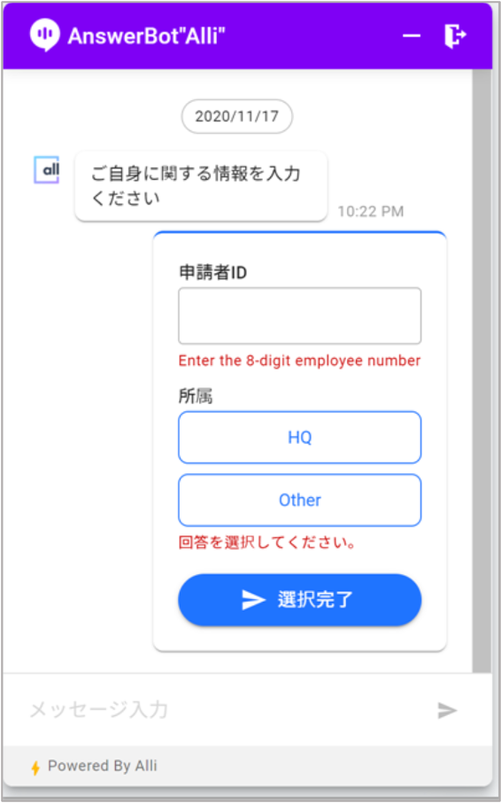 入力フォームノード – Allganize