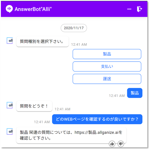 変数を使用したQ＆A回答のカスタマイズ – Allganize