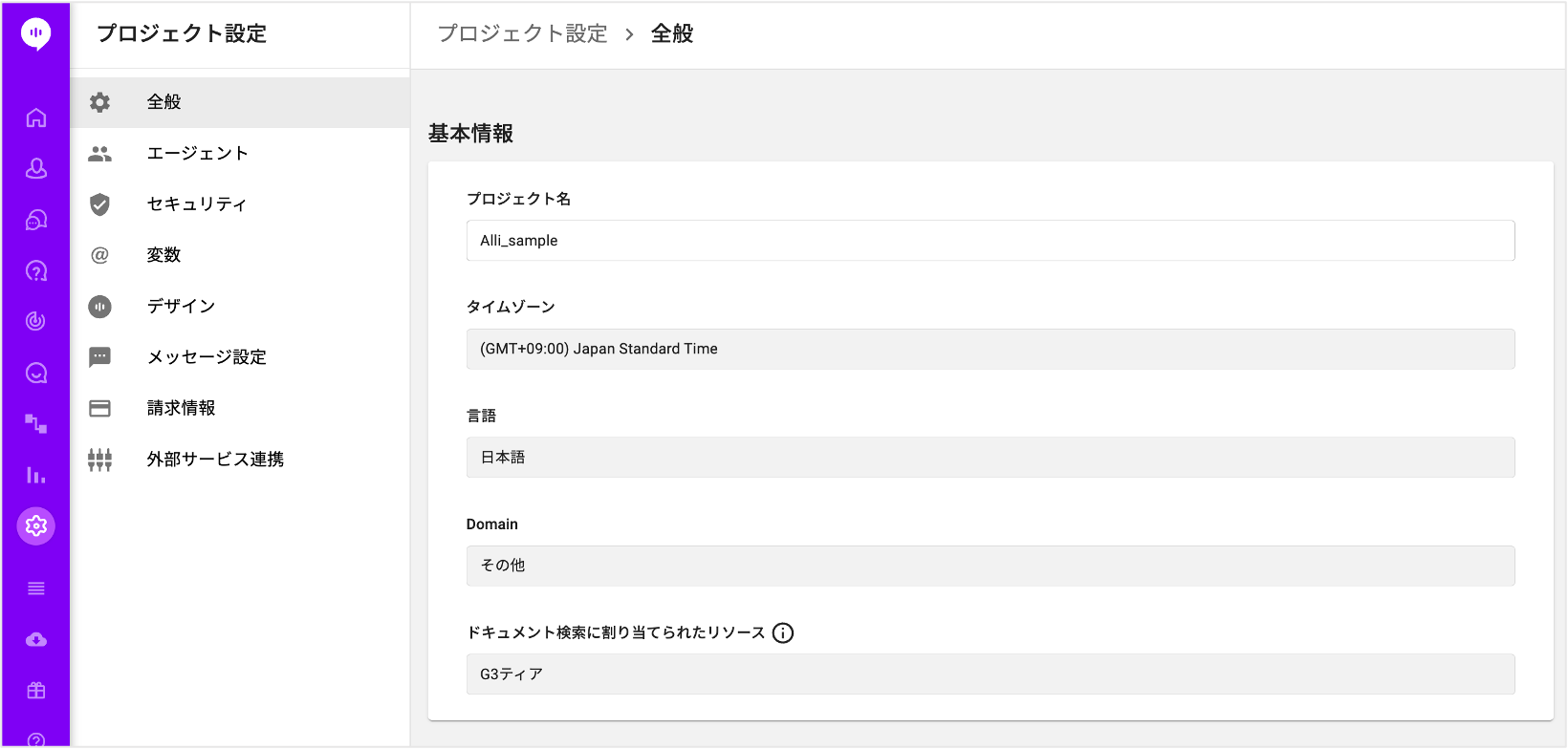 設定 – Allganize