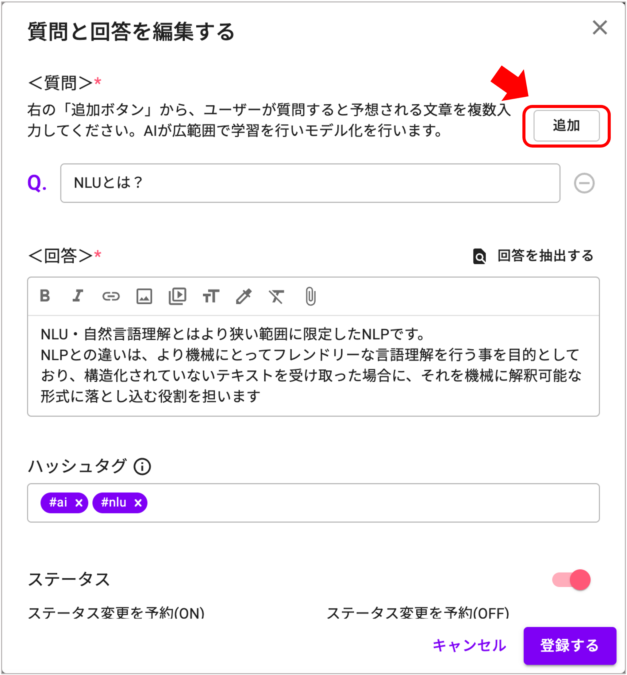 Q&Aに複数質問を登録する – Allganize