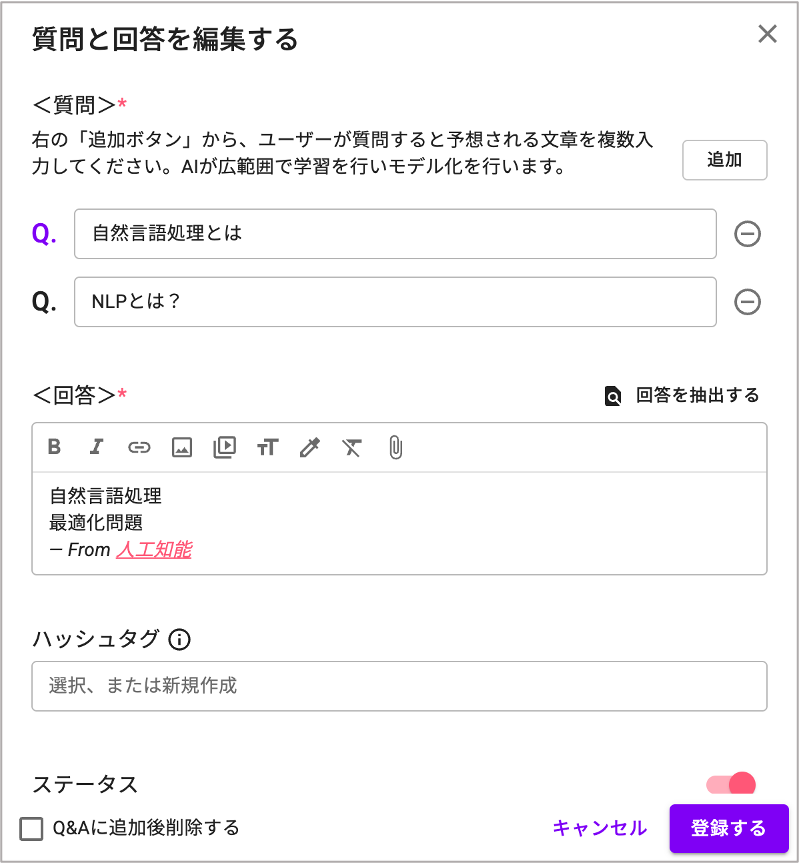 Q&Aに複数質問を登録する – Allganize