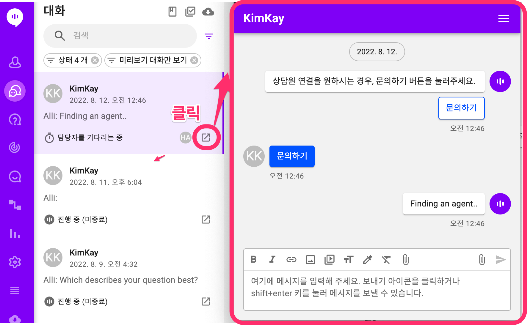 conversation_0 – Allganize