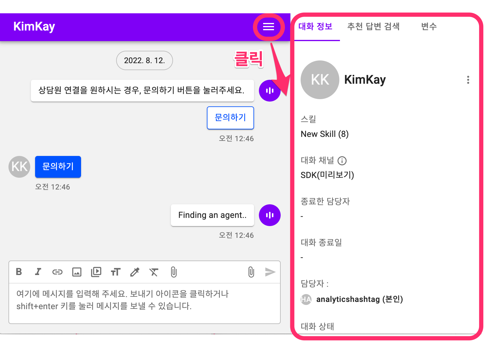 conversation_02 – Allganize