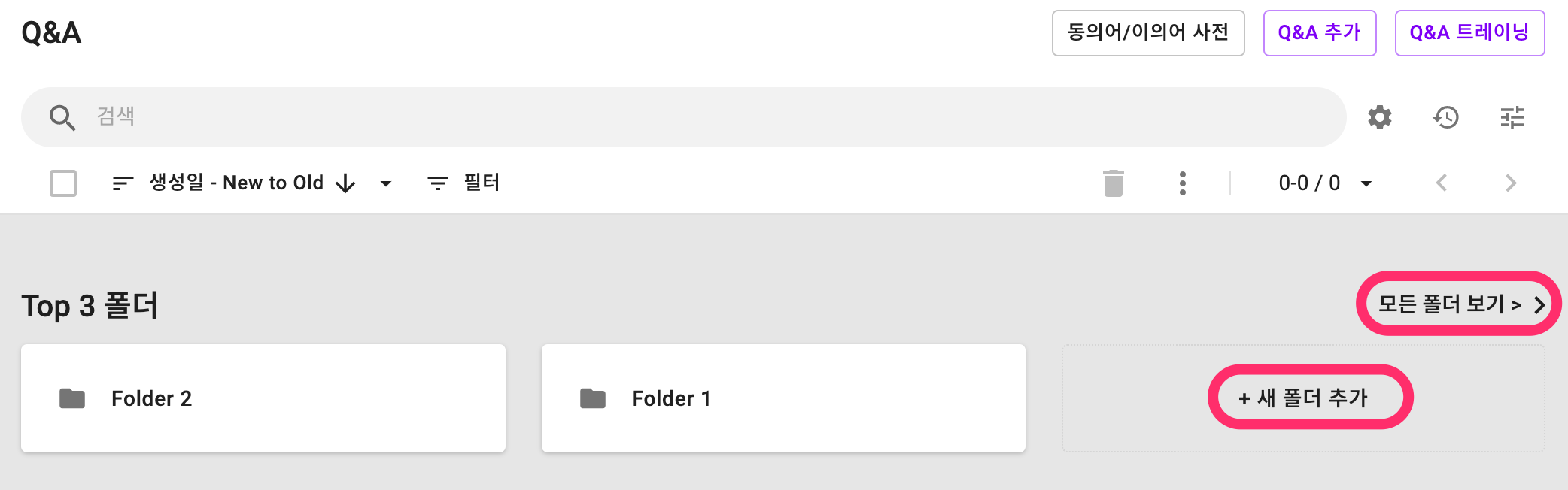 qa_permission_2 – Allganize