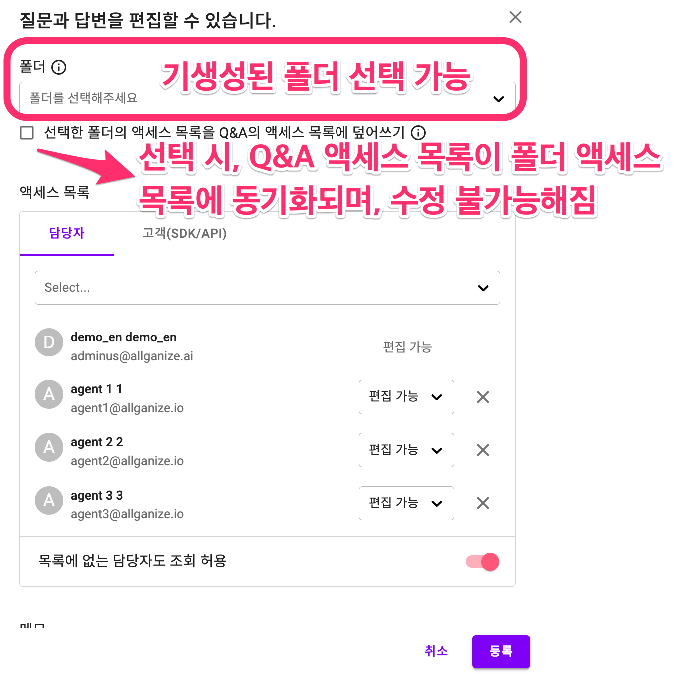 permission_folder_1 – Allganize