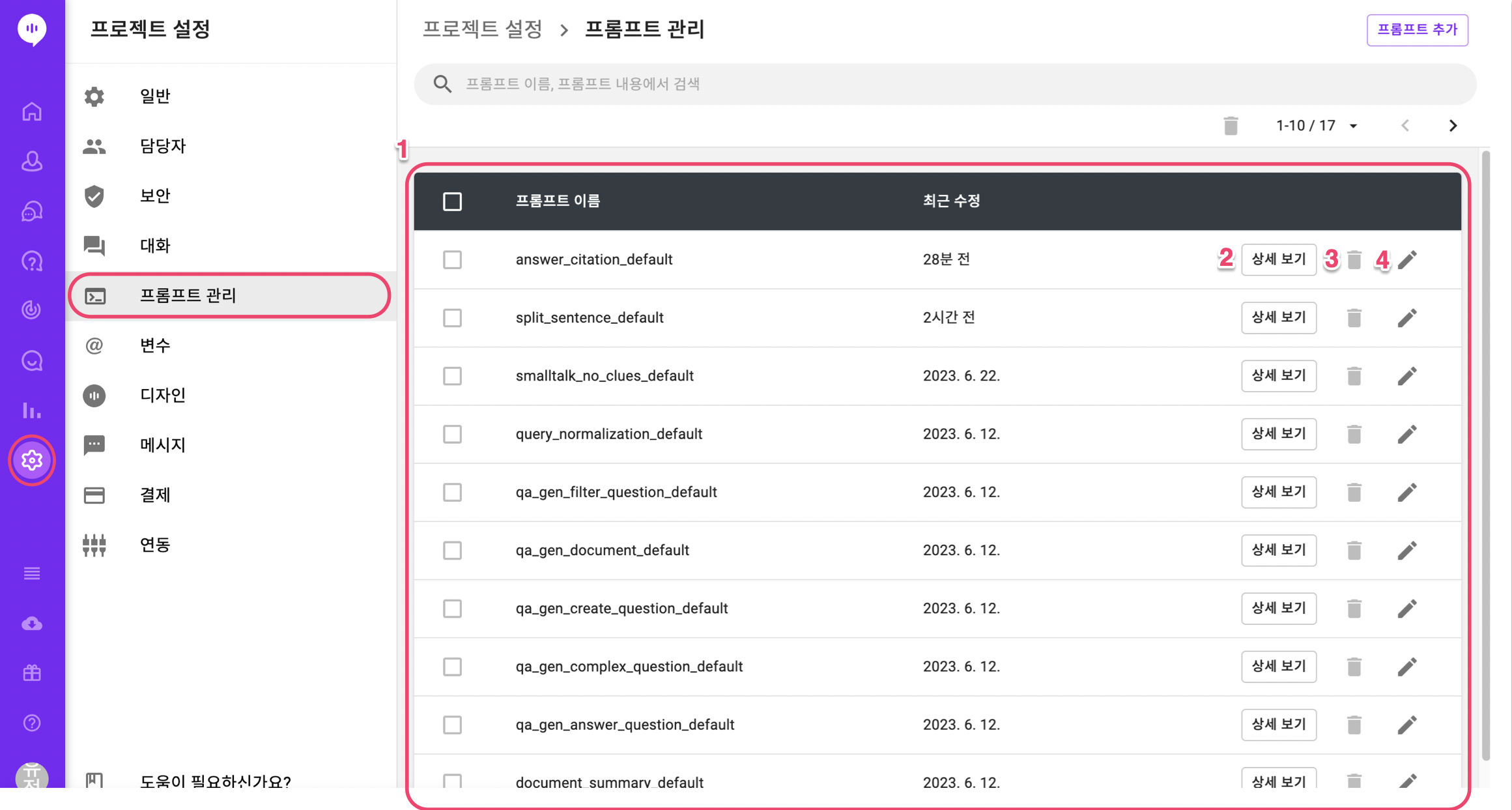 스크린샷6-1 – Allganize