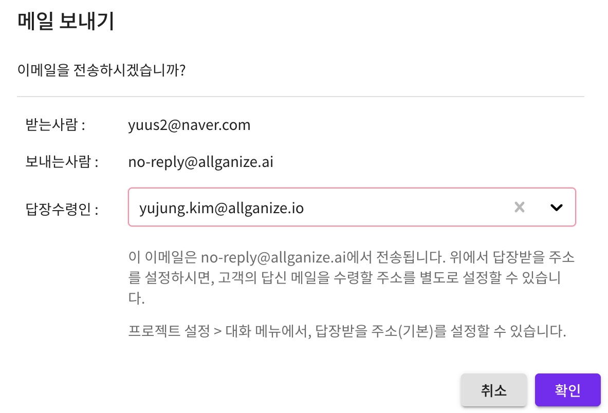 스크린샷-2023-11-08-오후-12.48.58 – Allganize