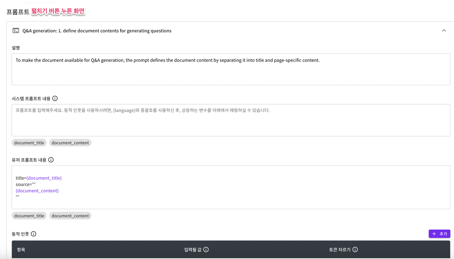스크린샷-2023-12-11-오전-11.11.42 – Allganize