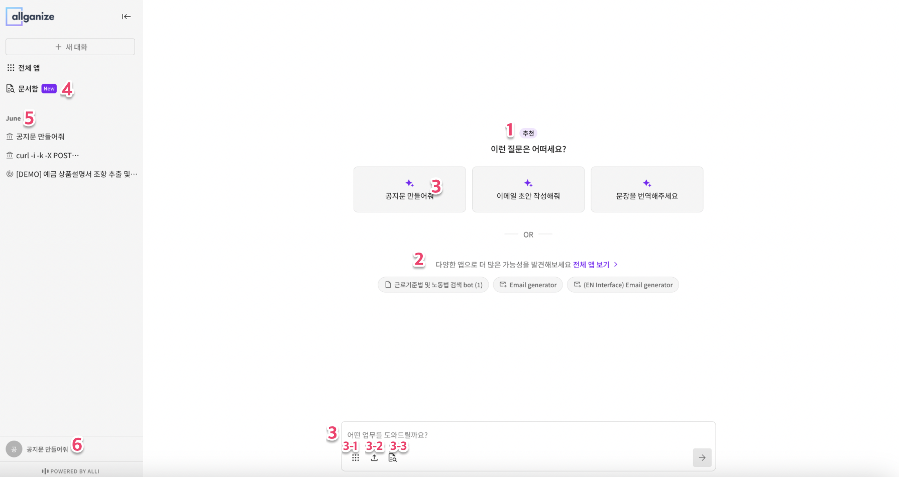 스크린샷 2024-12-02 오전 11.09.37 – Allganize