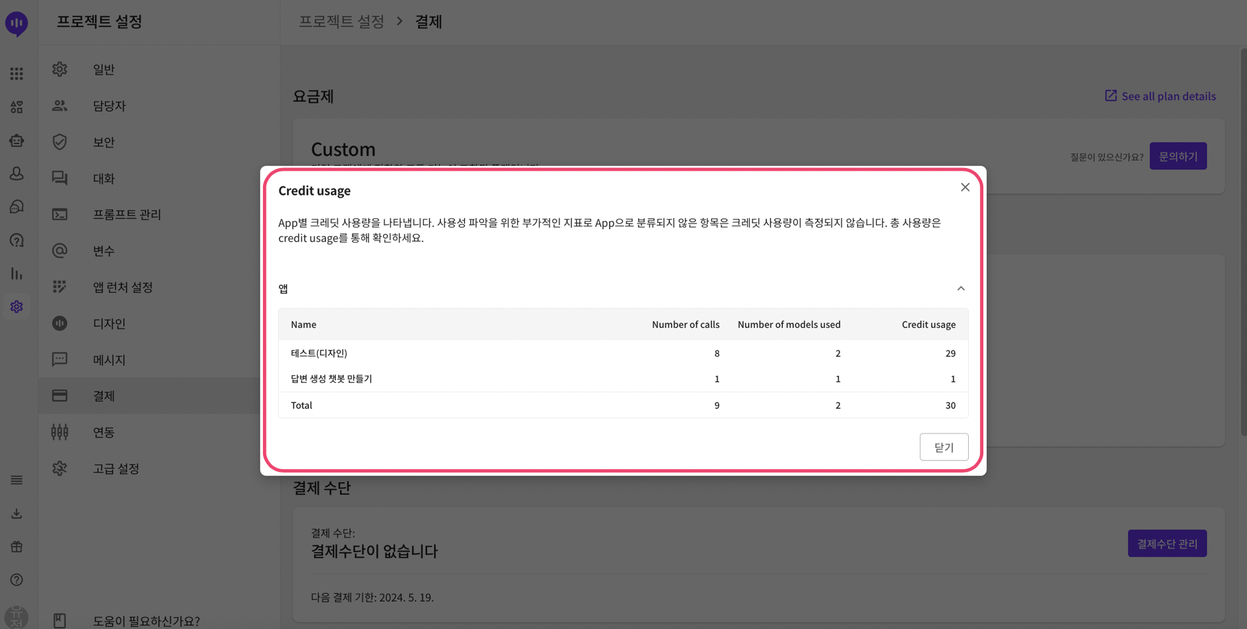 스크린샷-2024-05-07-오전-11.22.17-1 – Allganize